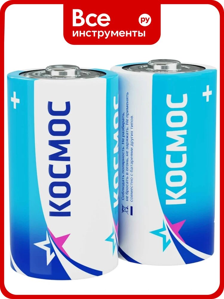 Батарейка S R20S 2шт космос KOCR20