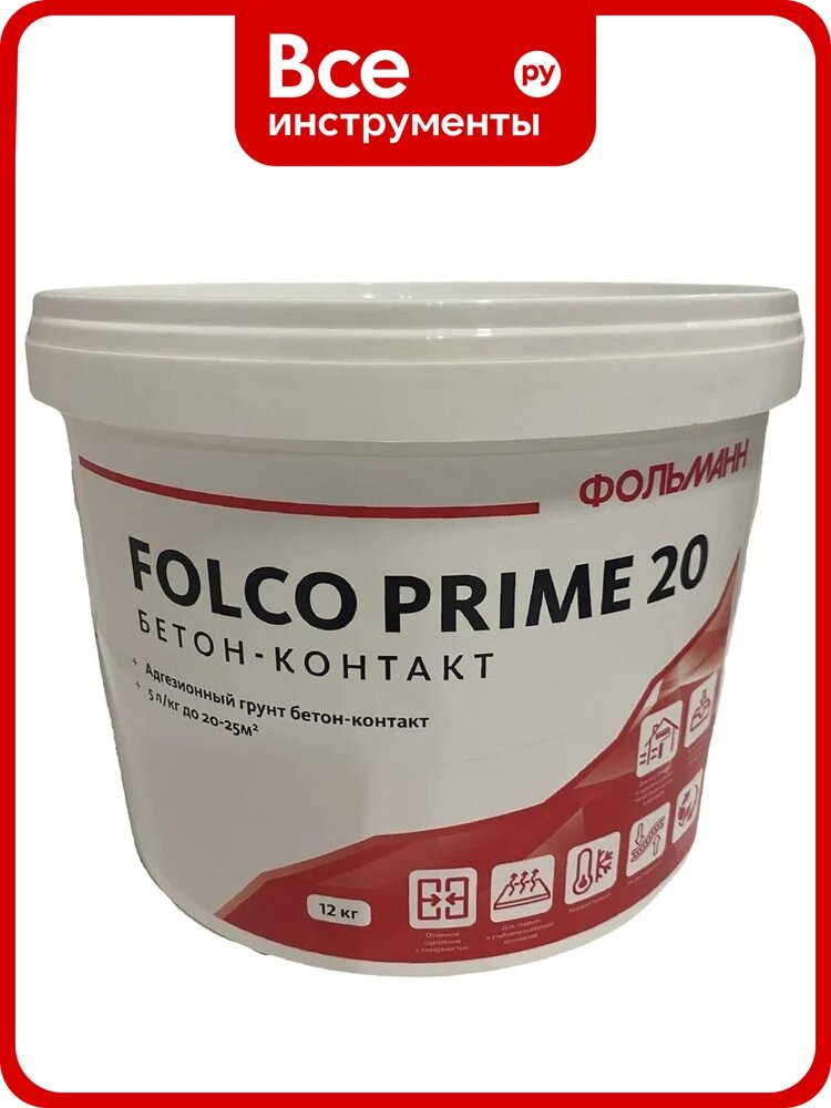 Бетон-контакт Follmann FOLCO PRIME 20 (ведро 12кг) 19001-003-581