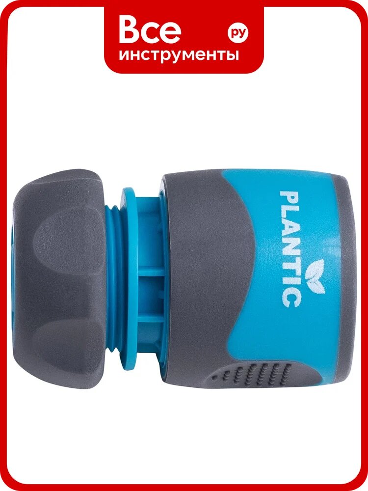 Коннектор Plantic Light 39371-01, Standart, 3/4", пластик/резина, эргономичный дизайн