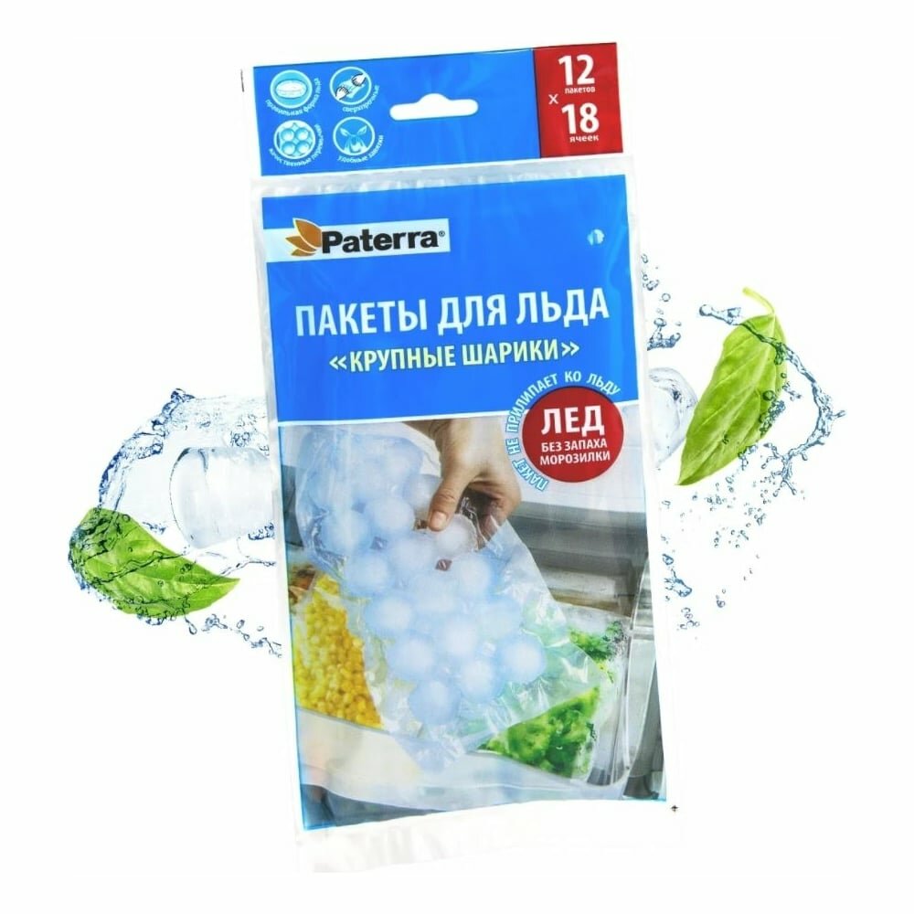 Пакеты для приготовления льда PATERRA форма - шарики 109-006 — фото 1