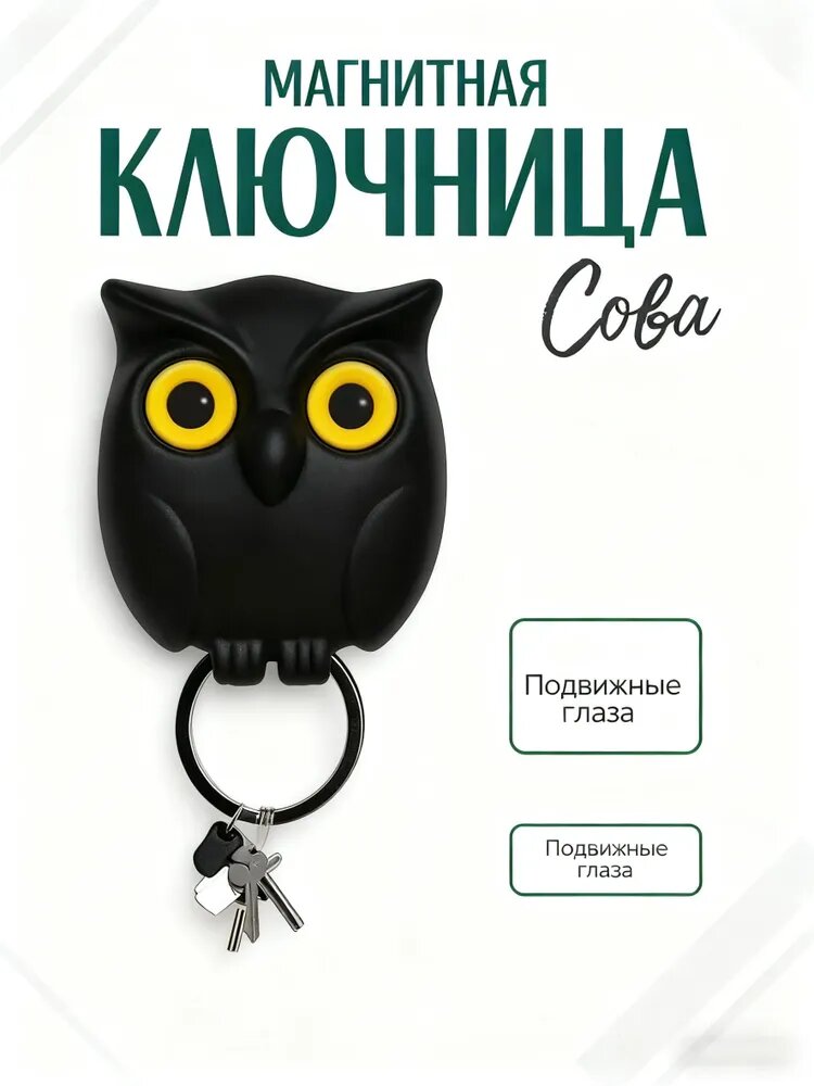 KeyHaven Ключница настенная с 1 крюч, 1 шт