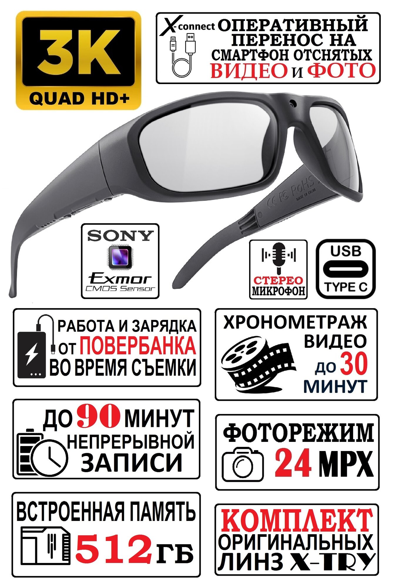 Очки с видеокамерой X-TRY XTG36 ULTRA 3K 512 GB GRAY SMOKE + комплект линз