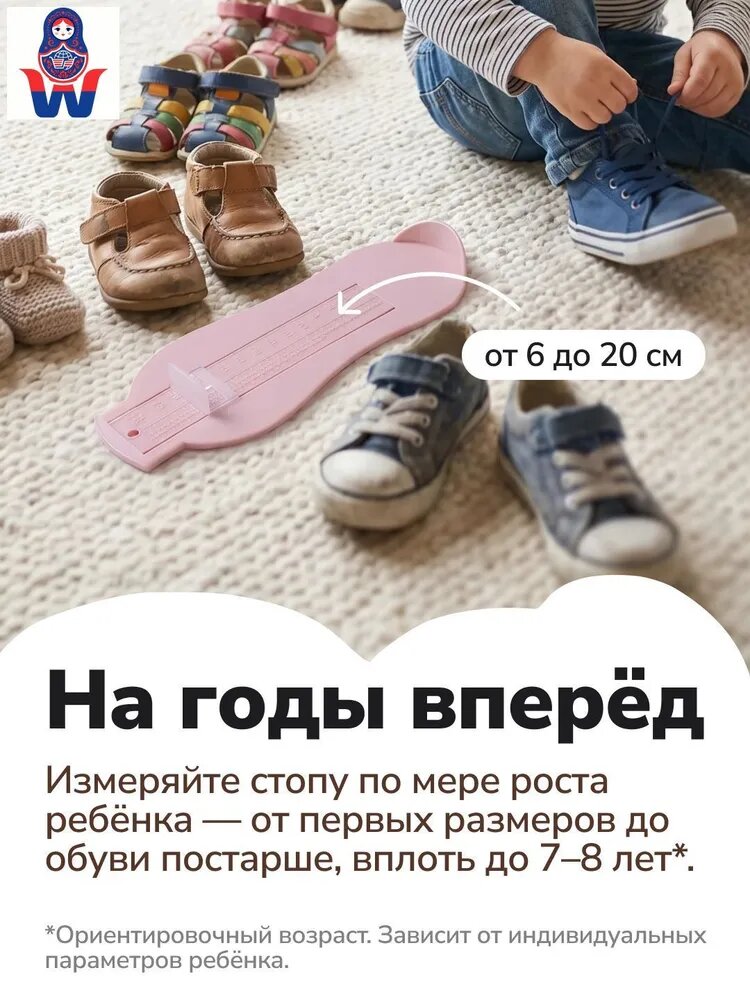Измеритель стопы 1 шт — фото 1