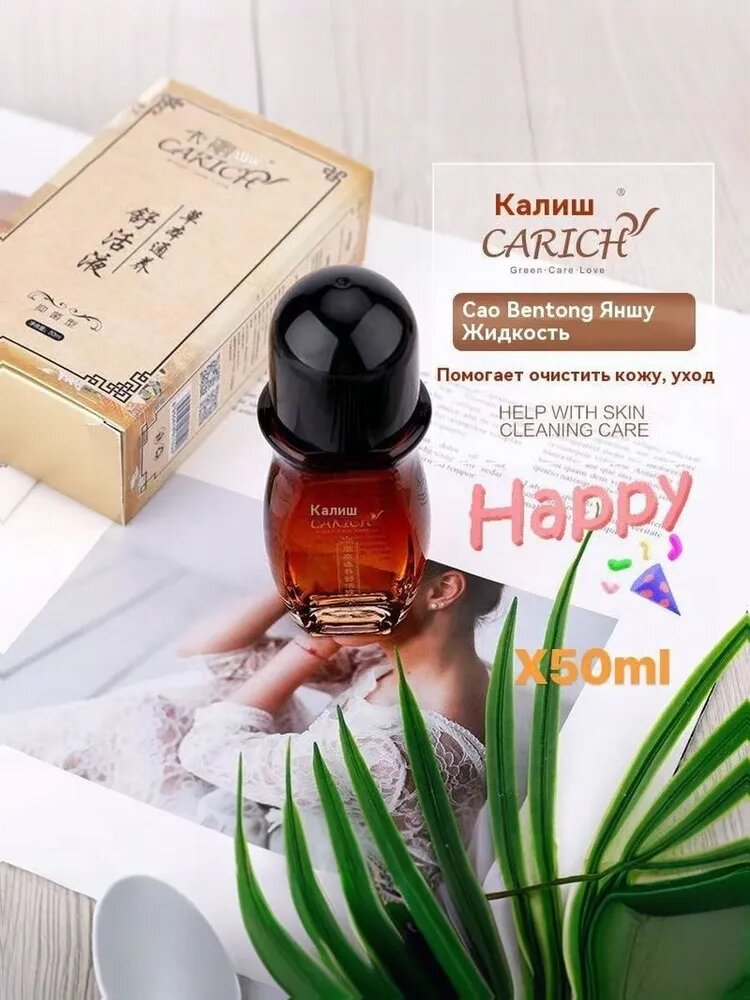 GREENLEAF травяное масло от болей в суставах и мышцах, при простуде,50ml