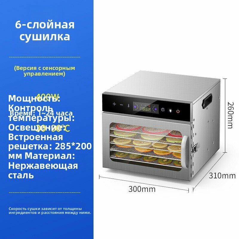 Умная сушилка для фруктов, овощей и трав — компактная домашняя дегидратор для сушки продуктов