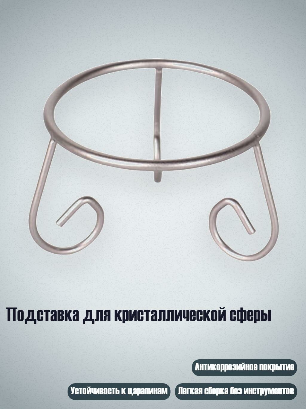 Подставка для кристаллической сферы, Светло-серый - M