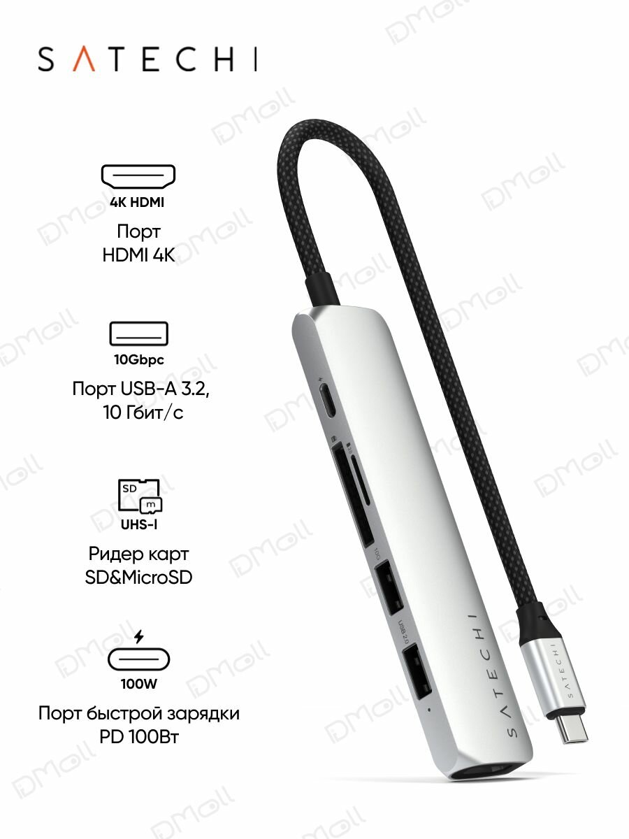 Адаптер Satechi 6-in-1 1xUSB-C PD&1x1 USB-A 10Gbps&USB-A 480Mbps&HDMI 4K @ 60Hzµ/SD Card Slim Multiport Adapter. Цвет: серебристый