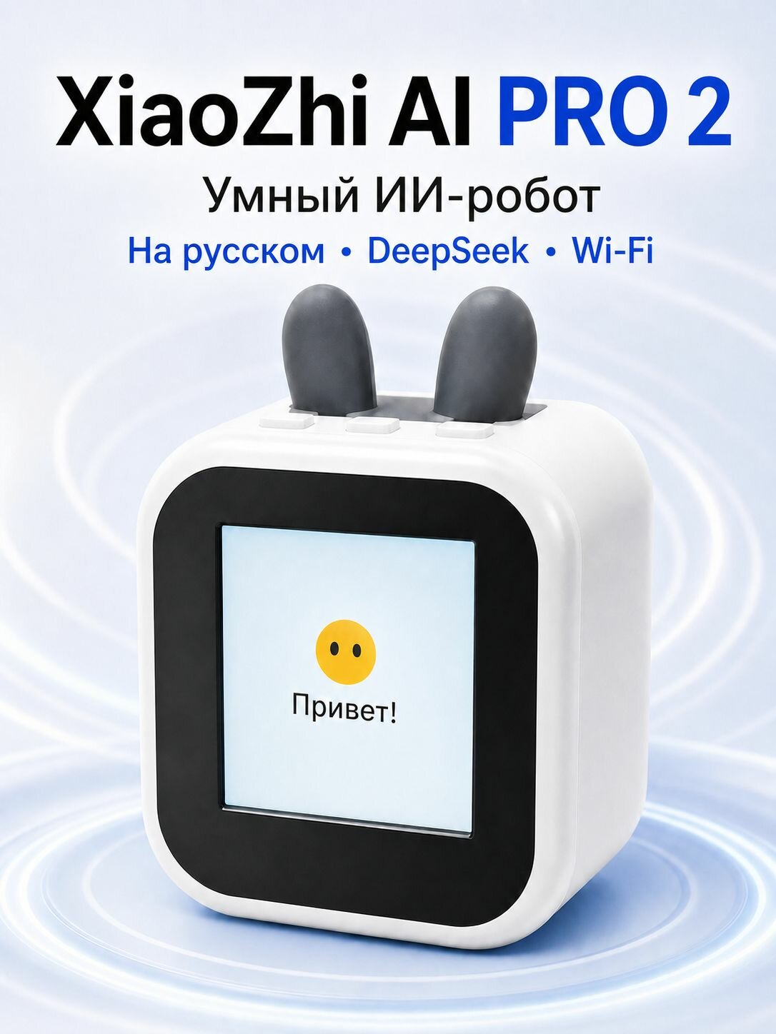 Умный робот XiaoZhi AI PRO 2 с ИИ DeepSeek, голосовое управление на русском языке, WiFi робот с ИИ голосовой робот с WiFi