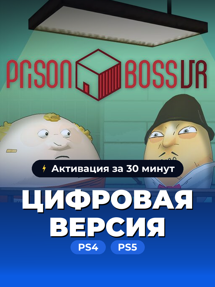 Игра Prison Boss VR для PlayStation 5, цифровая версия, без диска