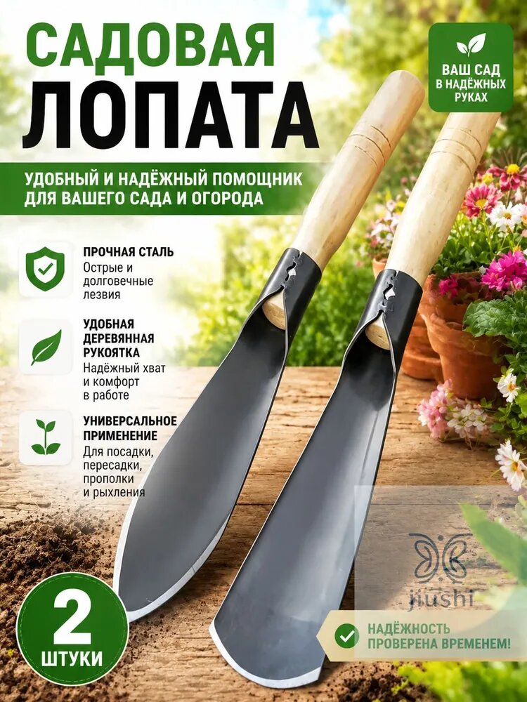 Совок садовый, Чугун, рукоять Сталь, 17 см