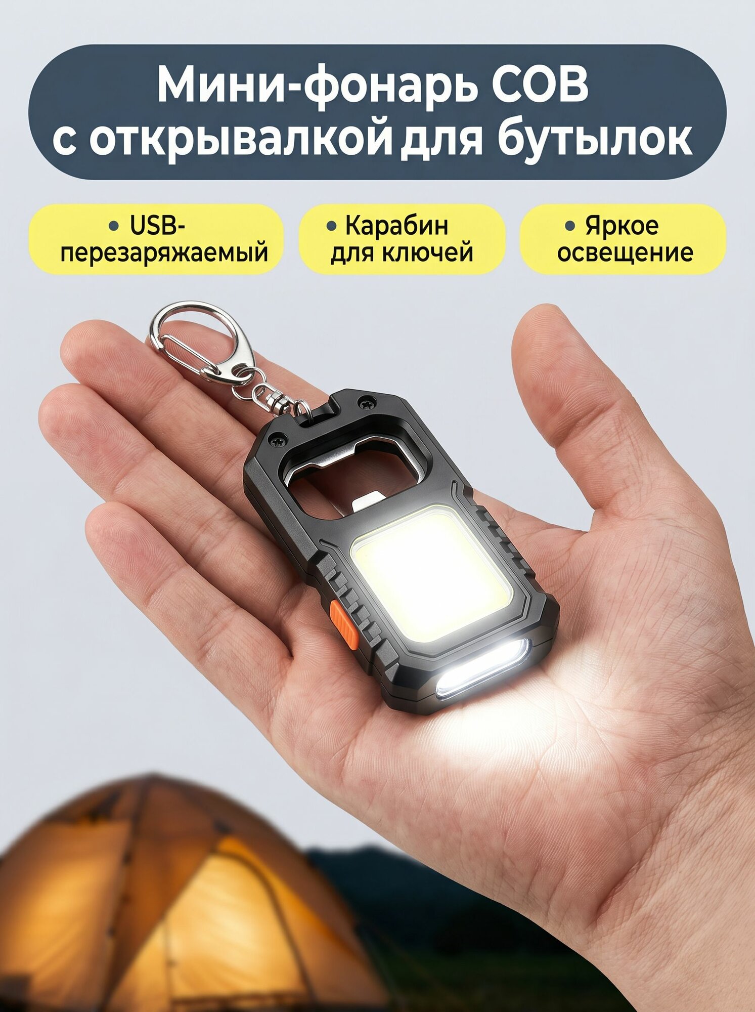 XIWANGEIRE Фонарь-брелок
