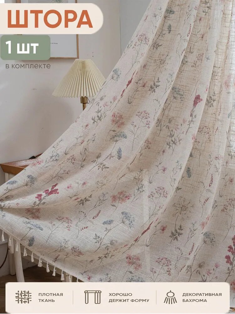 DUNUQ Штора гардина 150х280 см крепление Кулиска бежевый, зеленый
