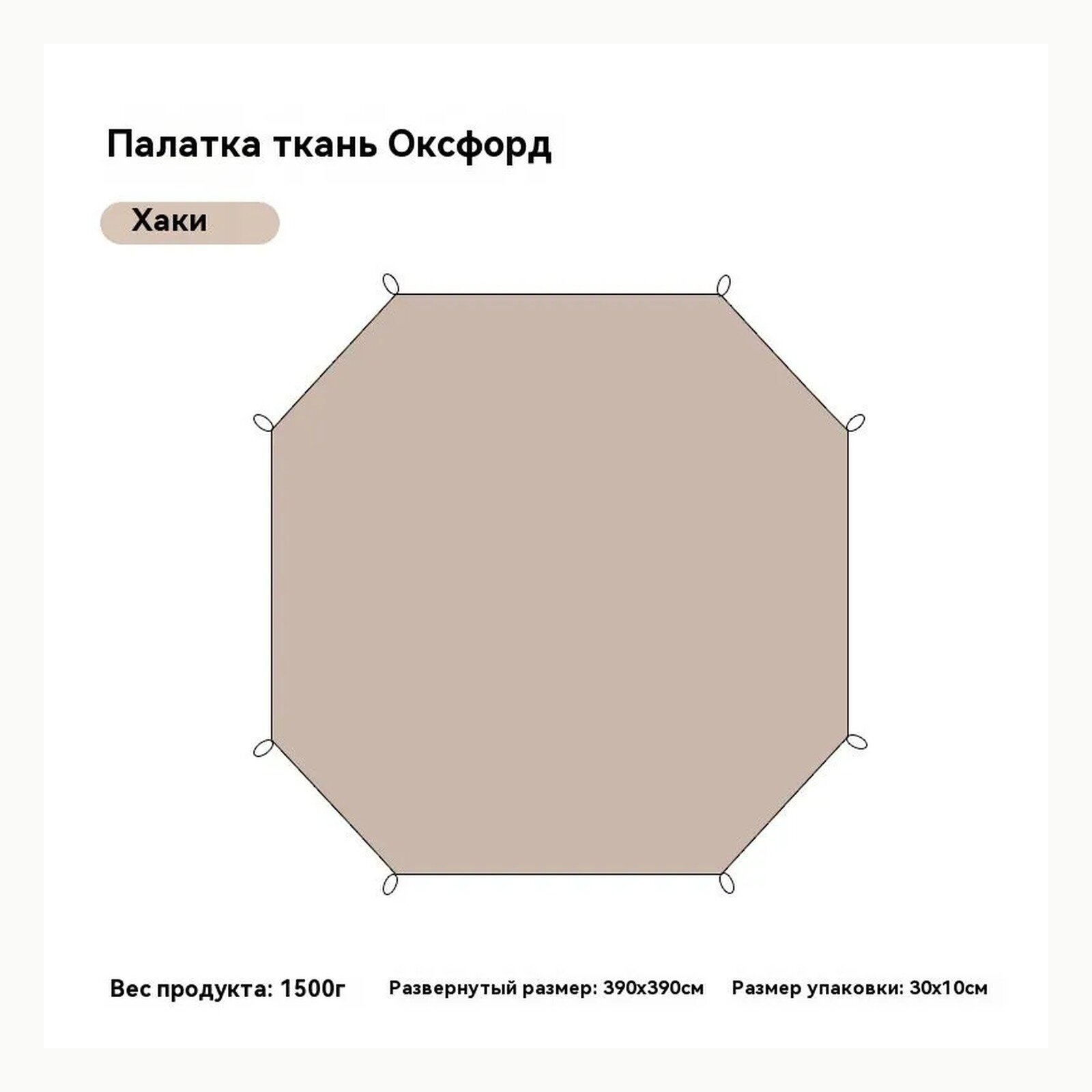 LeerX Палатка 5-местная Хаки Оксфорд 390x390см Трехсезонная Палатка для кемпинга
