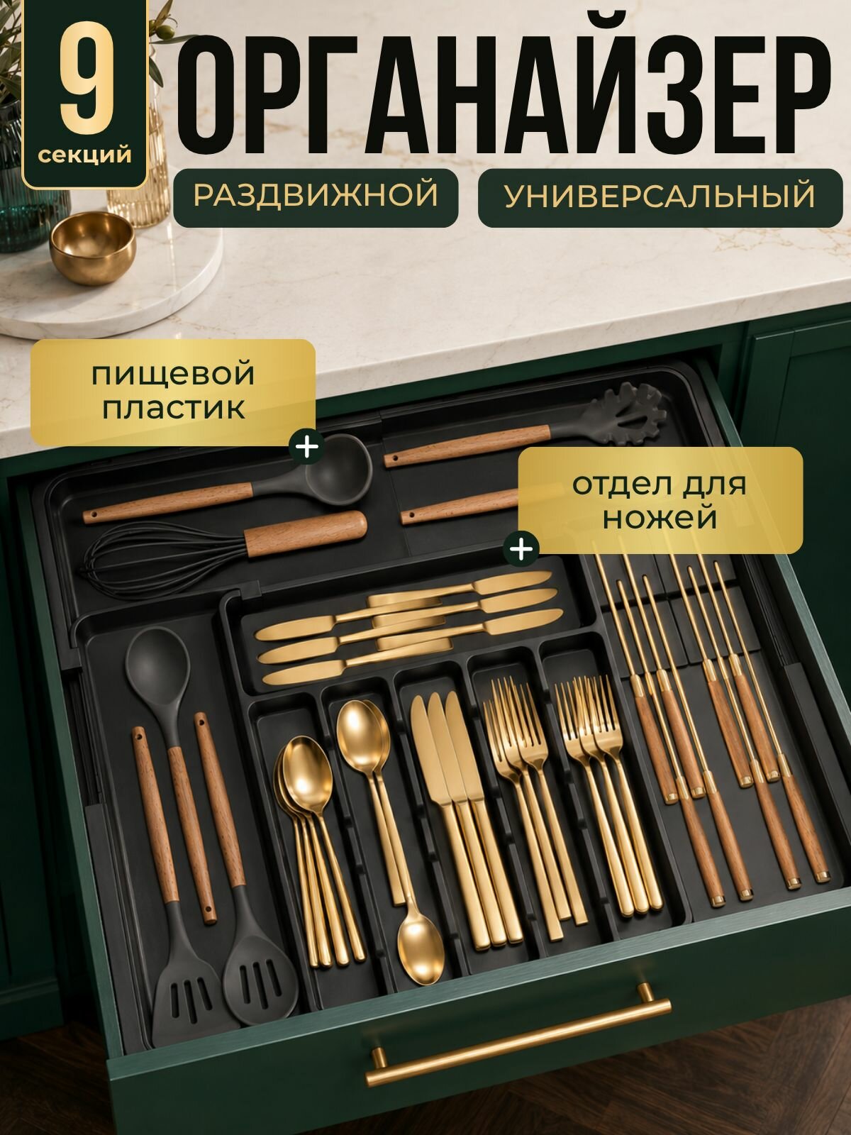 Лоток для столовых приборов, в ящик, раздвижной, универсальный органайзер для столовых приборов