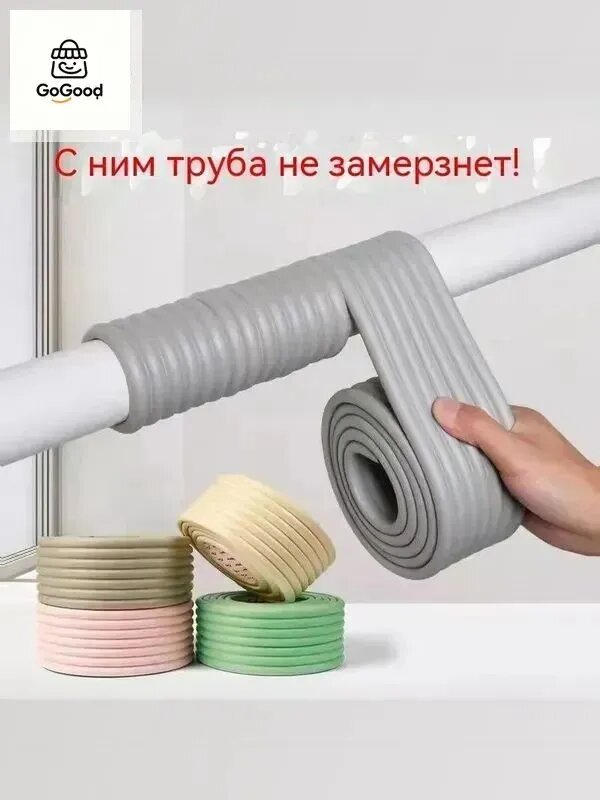 Самоклеющийся утеплитель для труб 2 метра, теплоизоляция для водопровода, защита от замерзания и потеков, огнестойкий каучуковый поролон