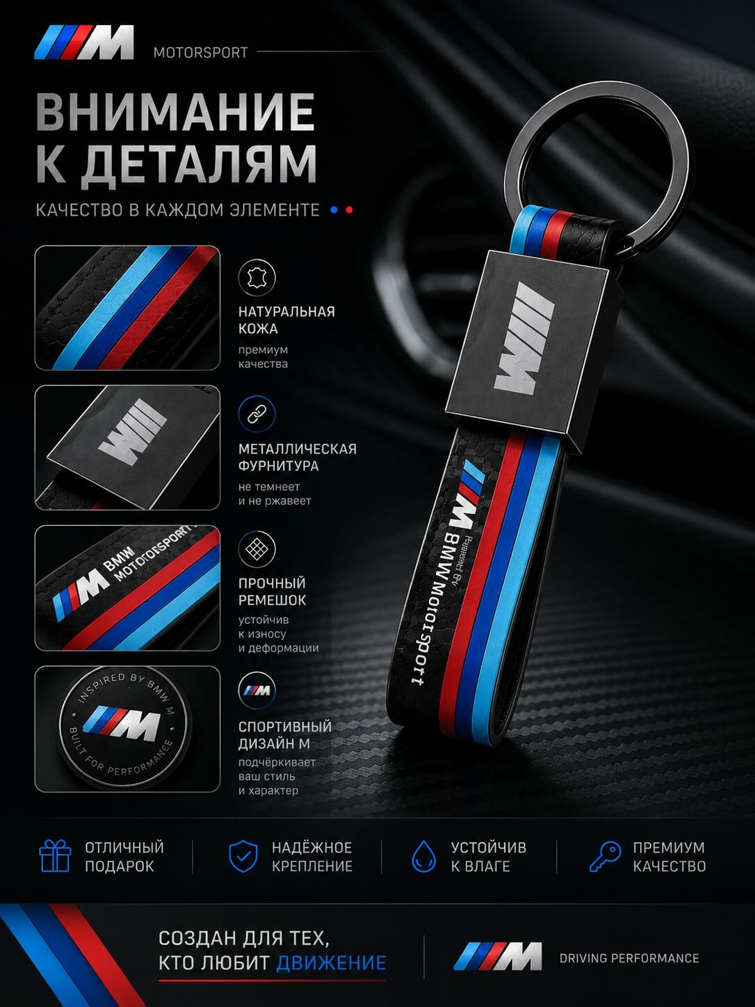 Брелок