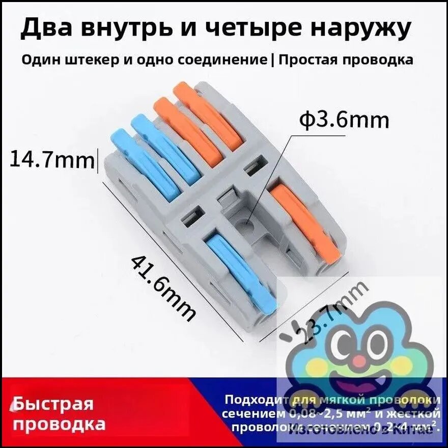 Качественный разветвитель проводов для освещения, быстросоединительный клеммник на 1штук с 2 входами и 4 выходами