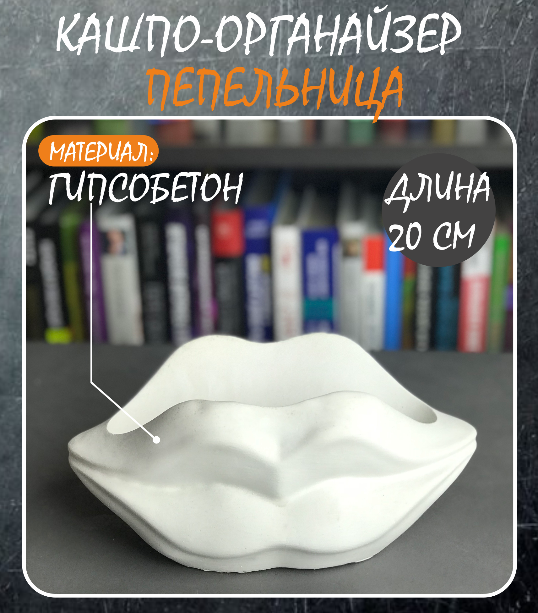 Кашпо SUVENIR-PRO "Губы Джоли", для суккулентов и цветов, универсальное, 20х10 см