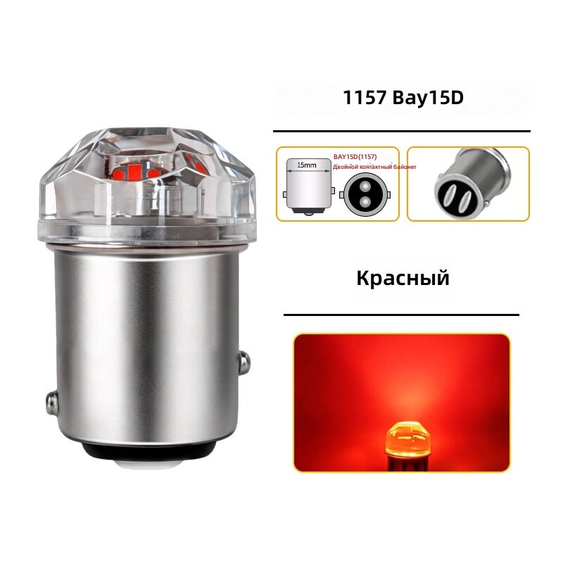 Светодиодные лампы 1157 Steady 6 шт красные Canbus без ошибок 3030-9SMD супер яркие DC12V