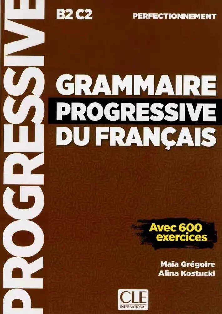 Grammaire progressive du francais 3eme edition Avance Boulares Michele, Frerot Jean-Louis/, Мягкая обложка