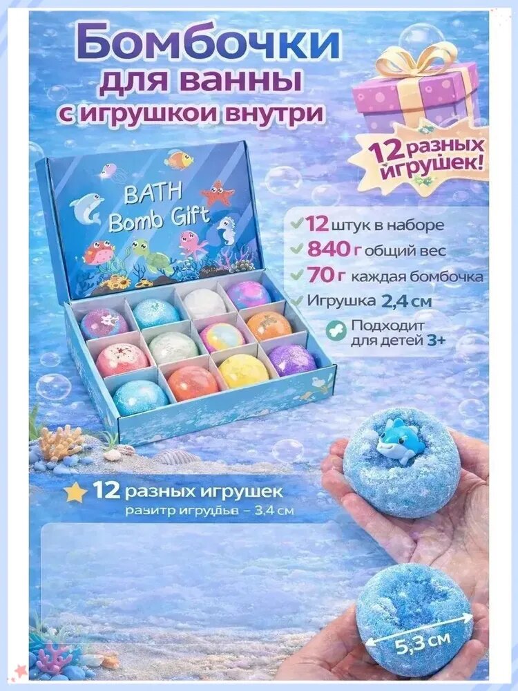 Bath bomb gift с игрушкой — фото 1
