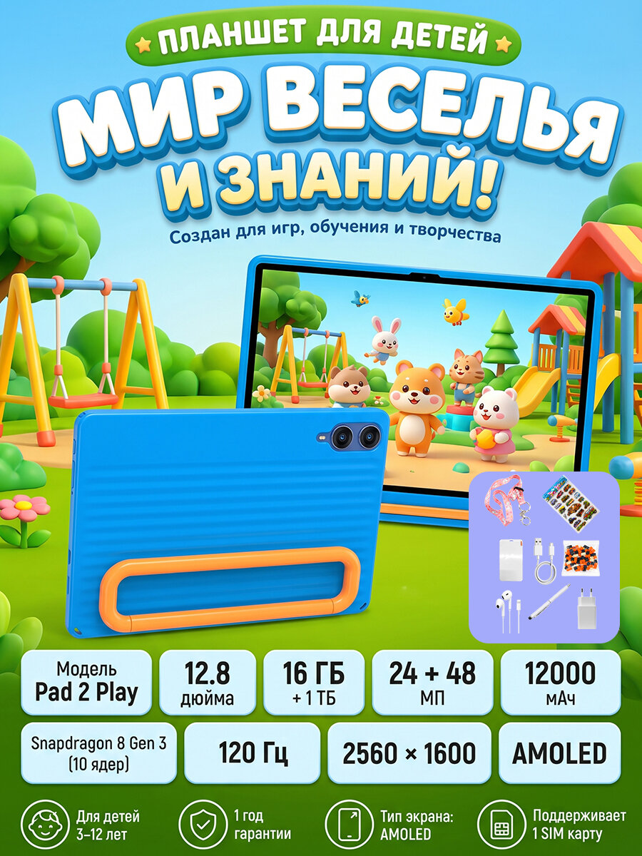 Игровой планшет Galaxy на Android, 12.8 дюймов, 16+1024 ГБ, с клавиатурой и мышью, аккумулятор 12000 мАч.