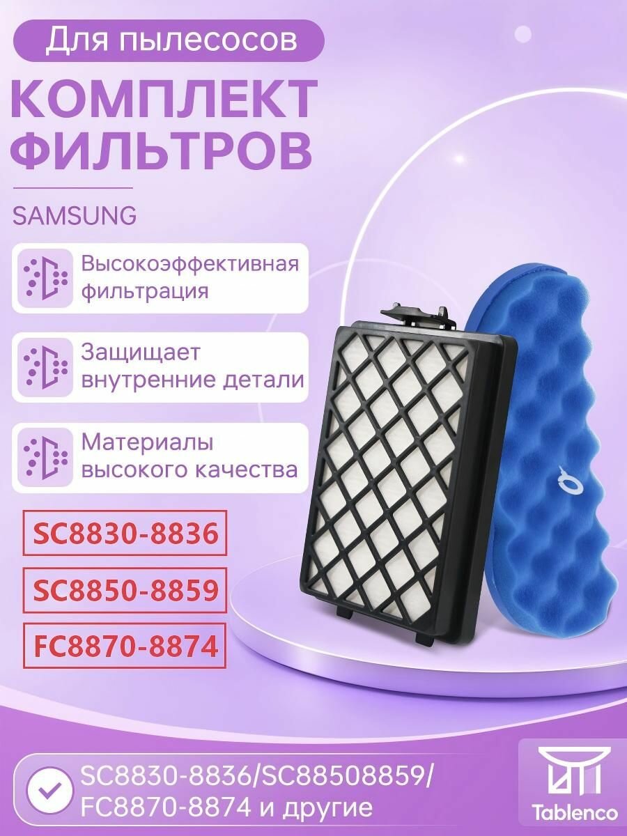 Набор фильтров HEPA сменные, для домашней уборки высокоэффективная очистка пыли для пылесоса Samsung SC8836, SC8830, SC8835, SC8852, SC8870, SC8833, SC885H, арт. DJ97-01670B, 2 шт сменные HEPA фильтры очистка пыли