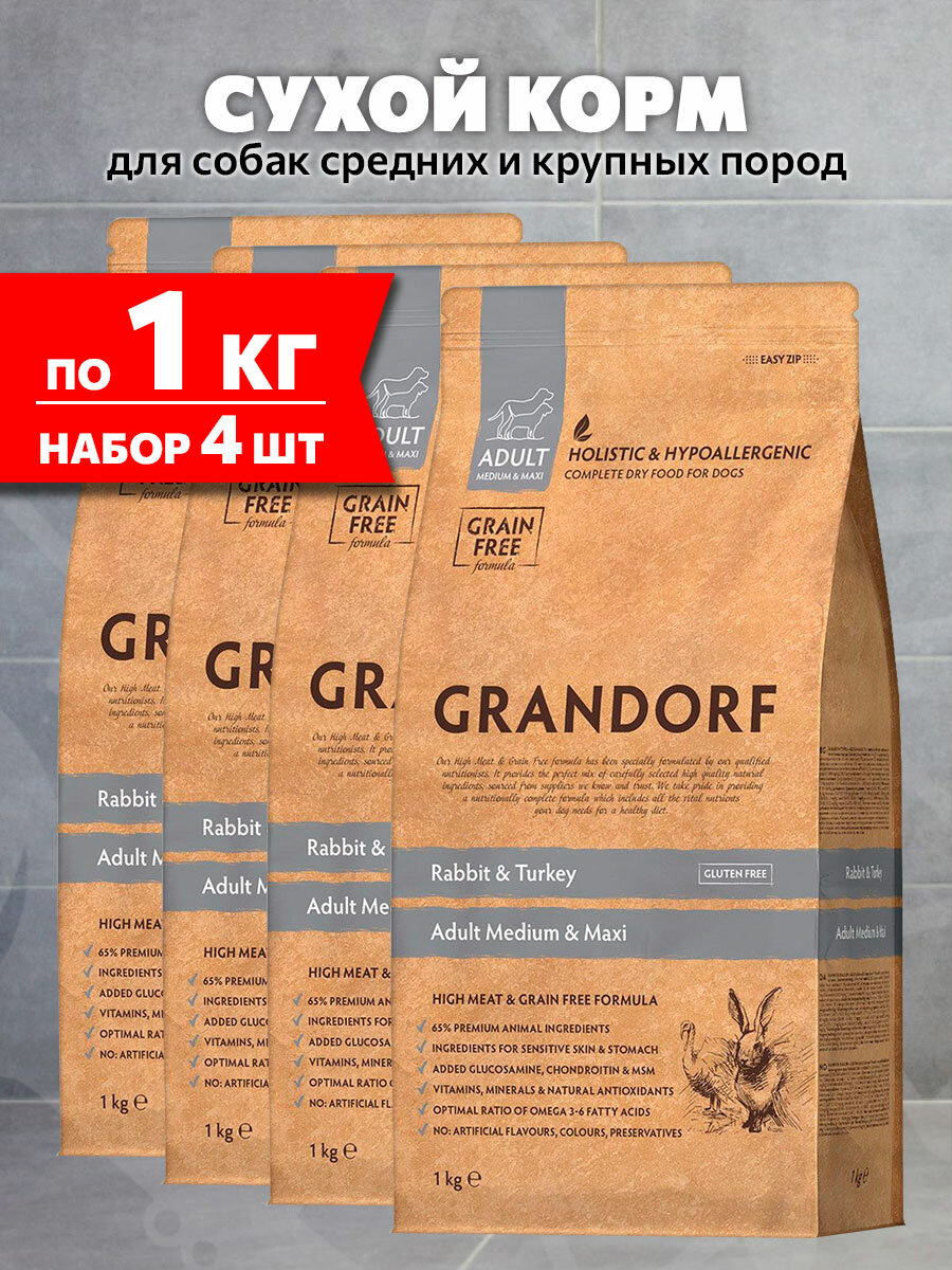 Корм сухой Grandorf Grain Free Dog Adult Medium & Maxi Rabbit & Turkey беззерновой для взрослых собак средних и крупных пород, кролик, индейка, 1 кг 4 шт