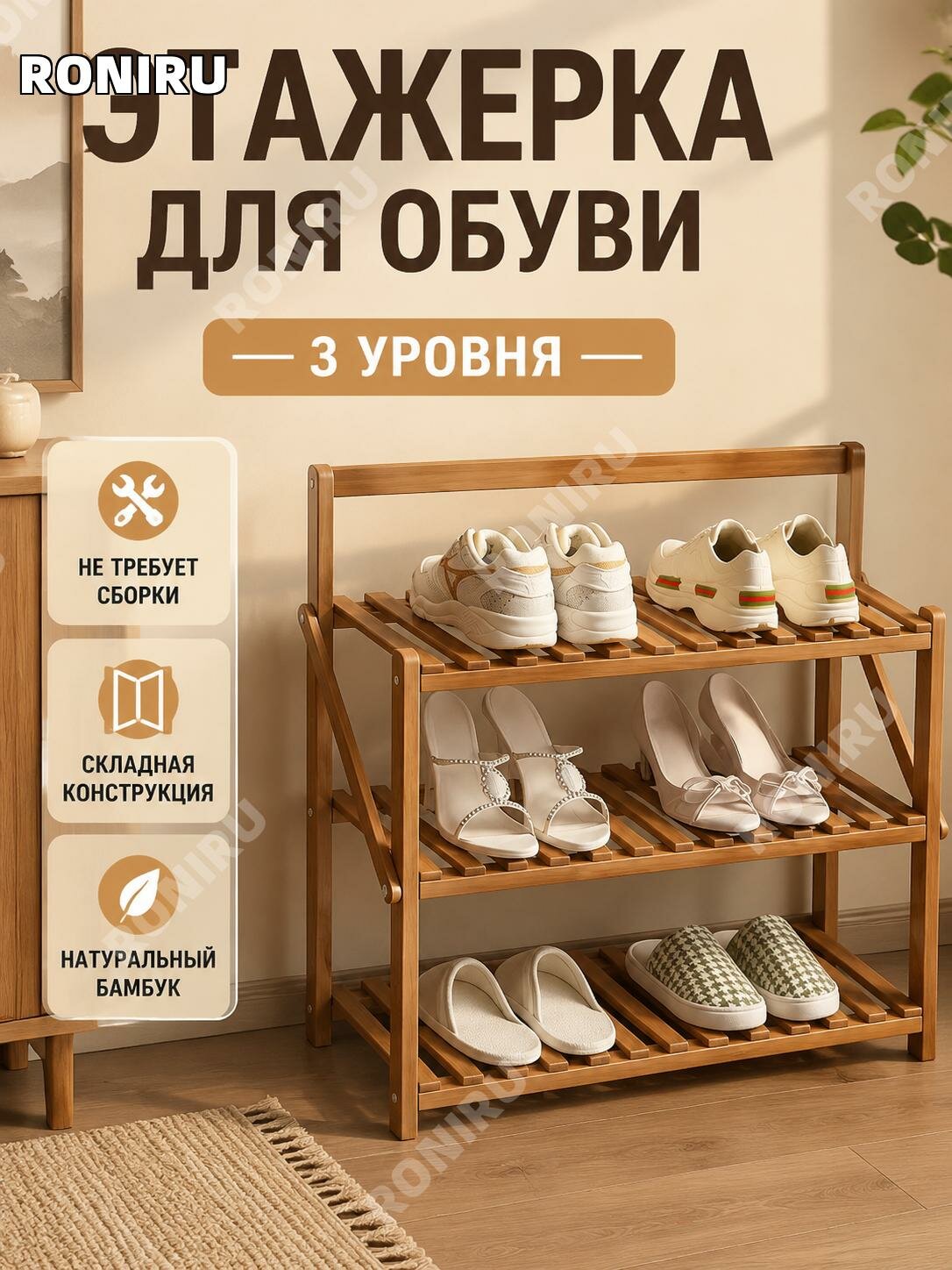 Обувница из бамбука3 яруса, складная полка для обуви, чайный цвет,50 см