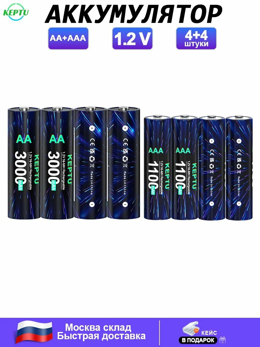 Аккумуляторная батарея AA HR06/AAA HR03 Ni-MH 1.2v 3000/1100 мА·ч