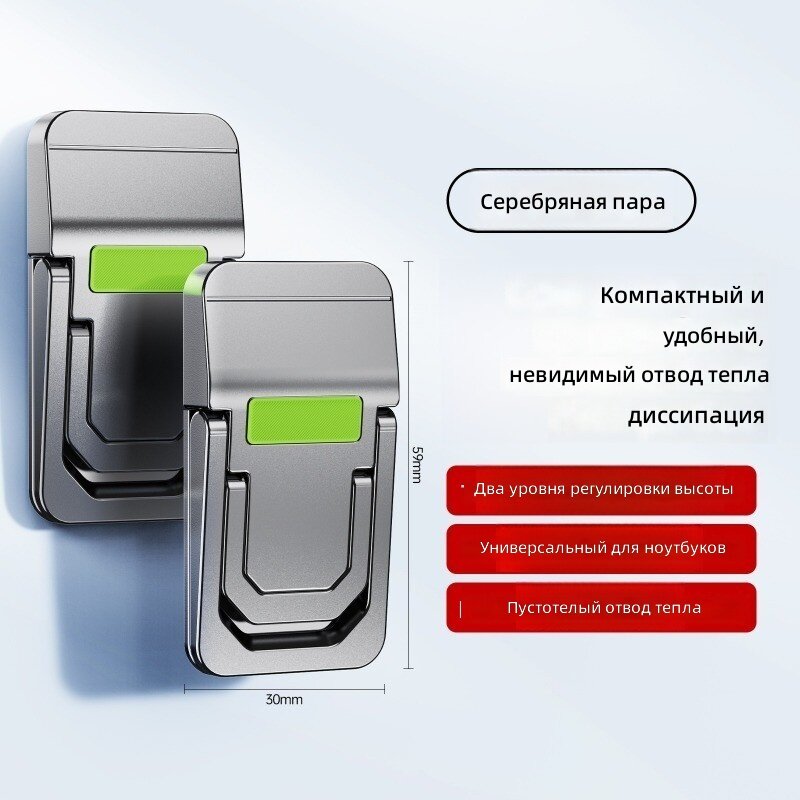 Подставка для ноутбука сверхтонкая невидимая складная серебристая