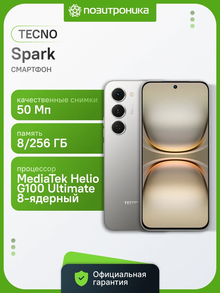 Смартфон Spark 40 Pro 256Gb 8Gb titan 3G 4G 2Sim 6.78" AMOLED 1224x2720 And15 50Mpix 802.11