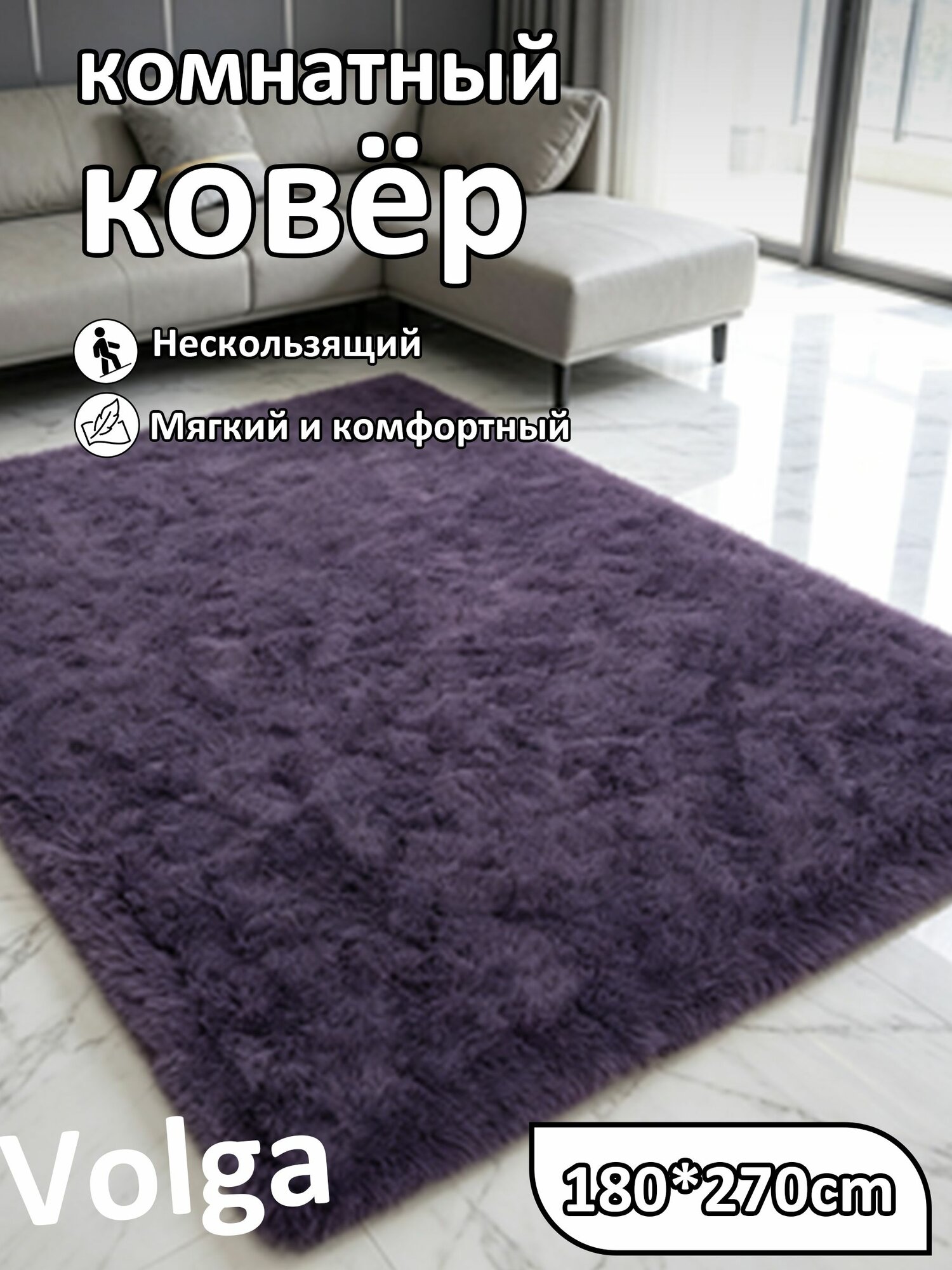 Ковер на пол ковер в детскую ковер в гостиную ковер прикроватный ковер в прихожую ковер,180*270cm