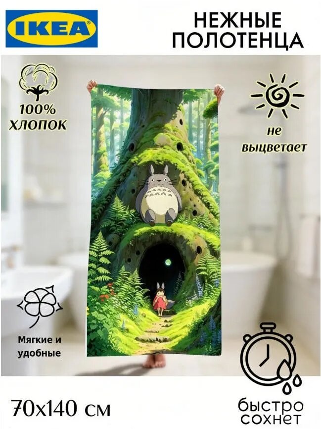 IKEA Полотенце банное IKEA, Хлопок, 70x140 см, 1 шт.
