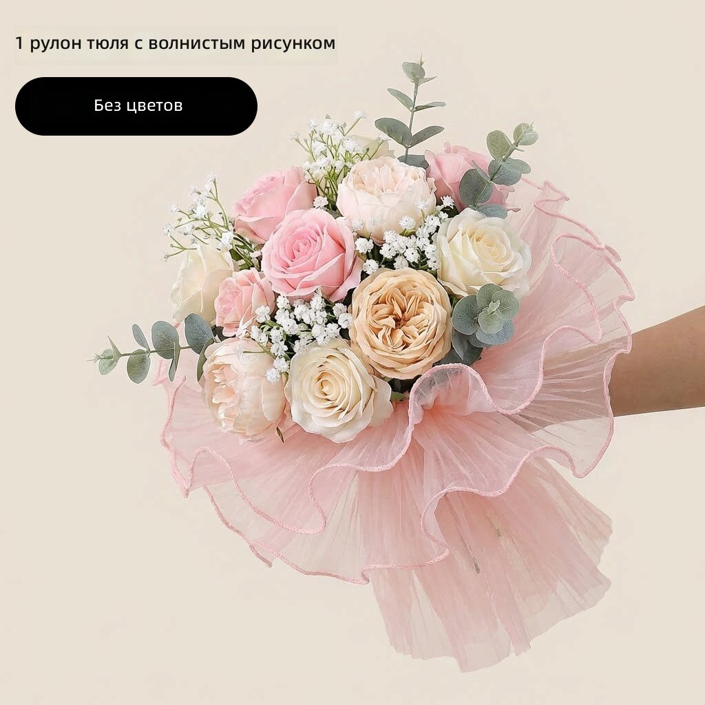 Розовая флористическая сетка для упаковки букетов, немнущаяся, длина 144.09 дюйма, для Дня святого Валентина и Дня матери