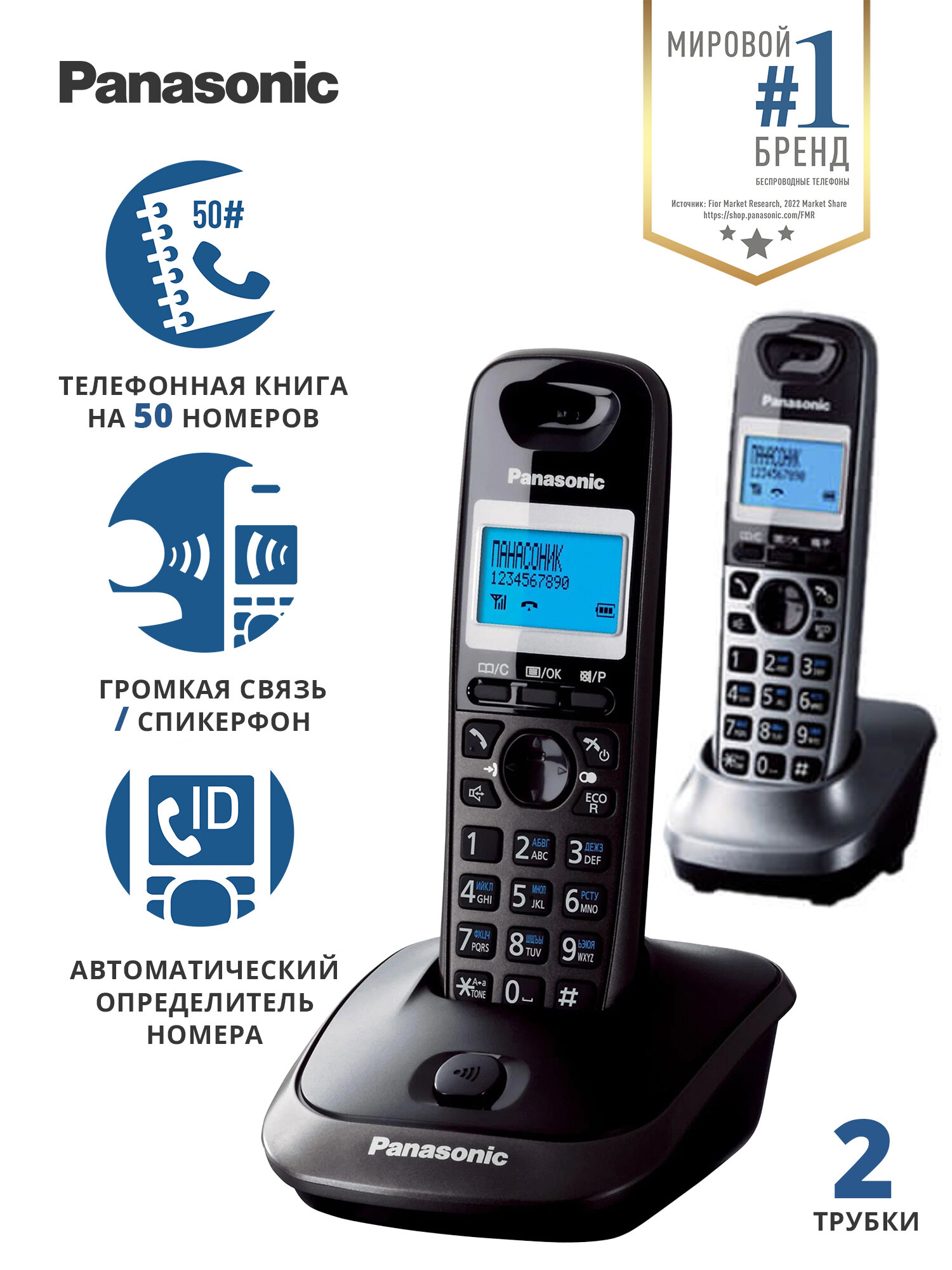 DECT телефон Panasonic KX-TG2512RU2