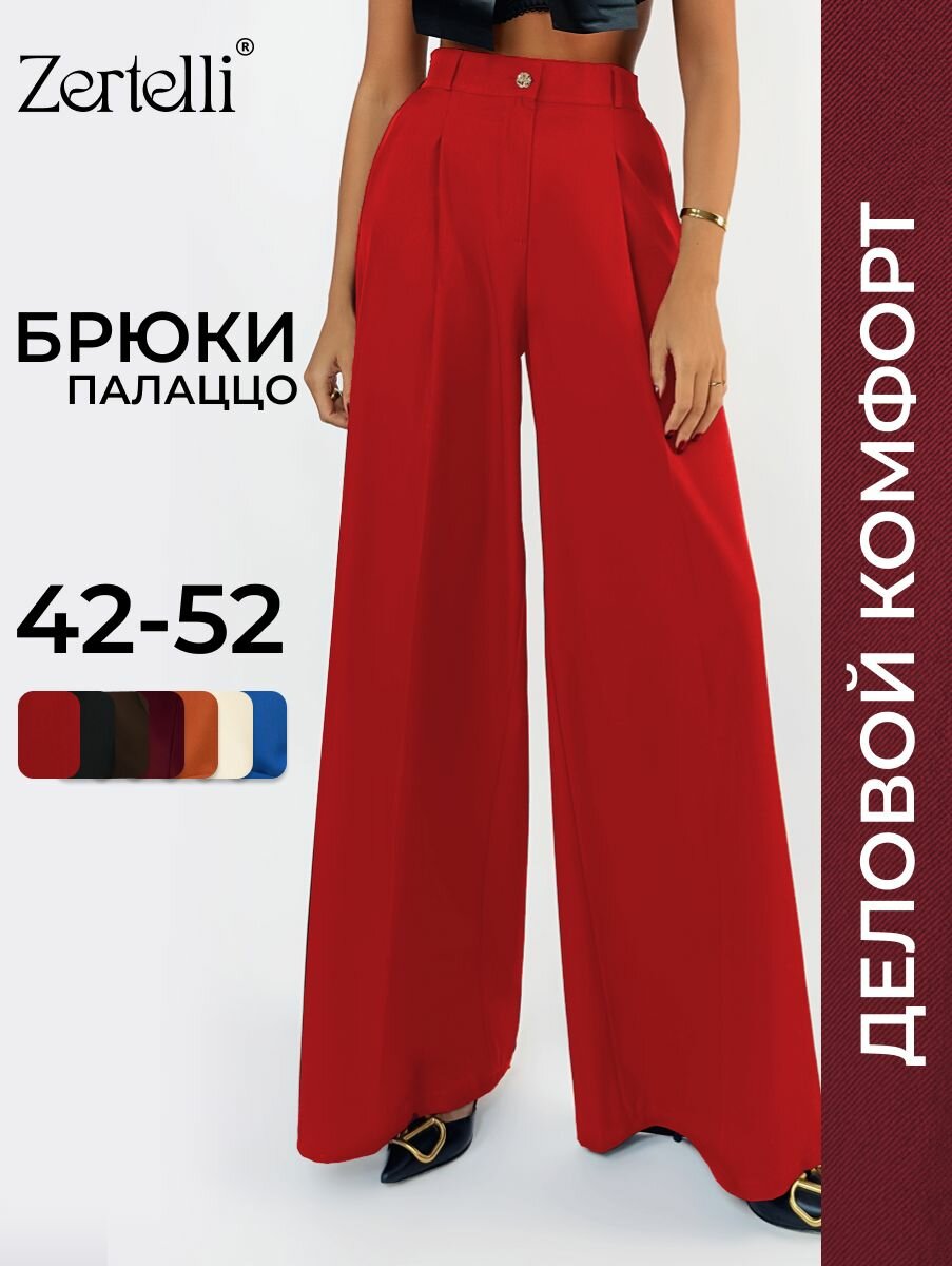 Брюки классические классик