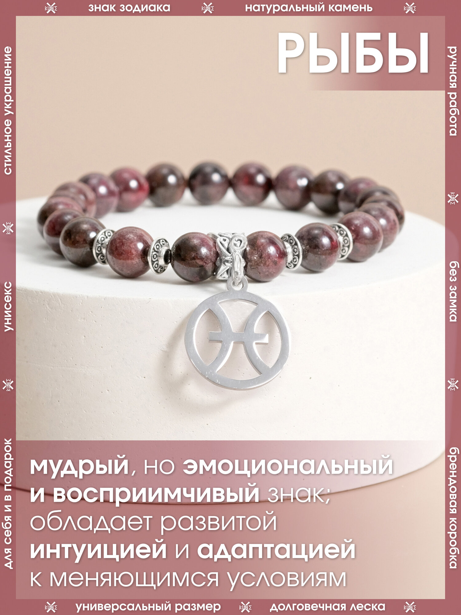 Браслет-нить X-Rune, гранат, 1 шт., размер 16 см, размер one size, диаметр 6 см, красный — фото 1