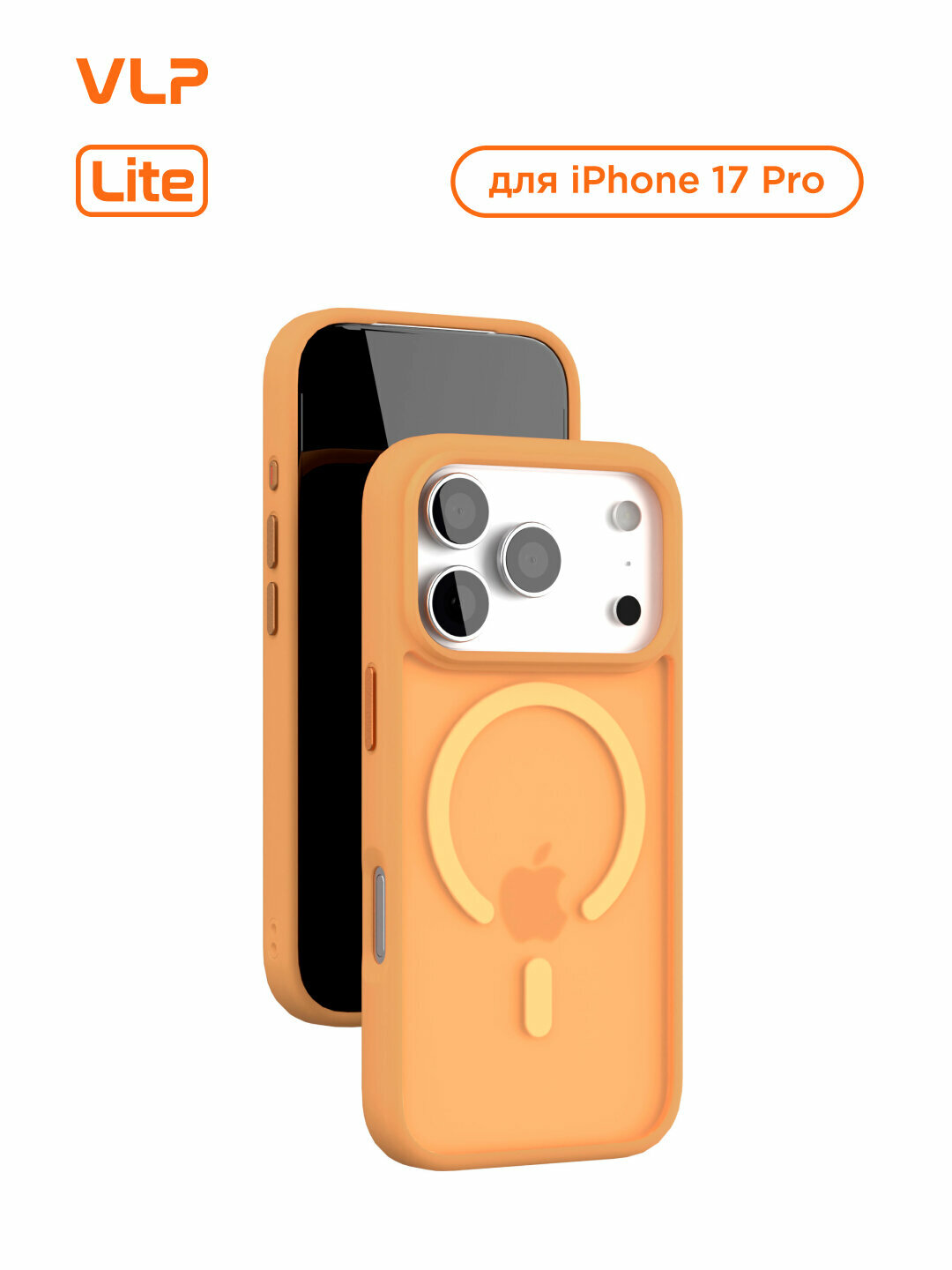 Чехол защитный VLP LITE Bloom Case с MagSafe для iPhone 17 Pro, оранжевый
