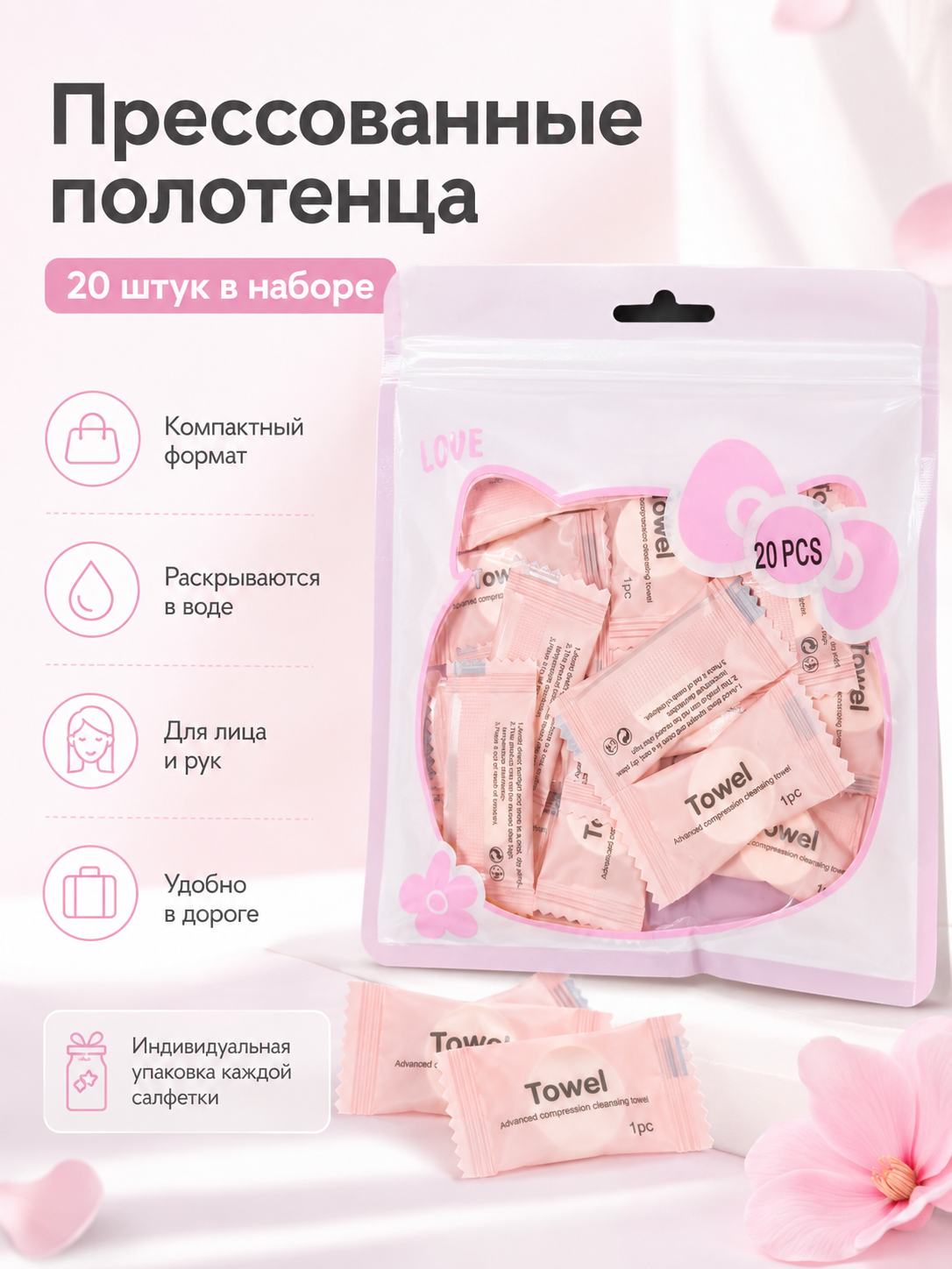 Одноразовые сжатые полотенца, прессованная салфетка для рук и лица 20 шт (1 упаковка)