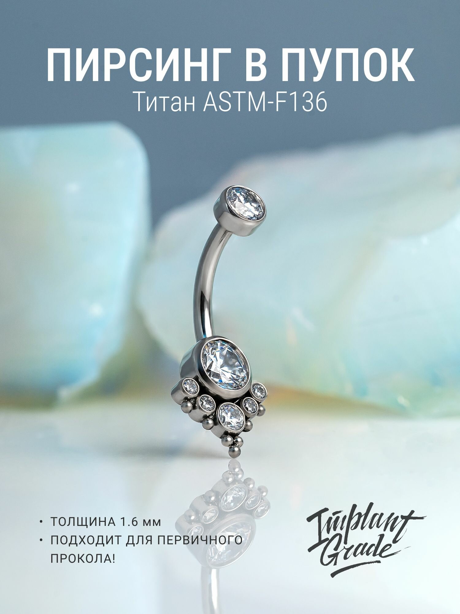 Пирсинг