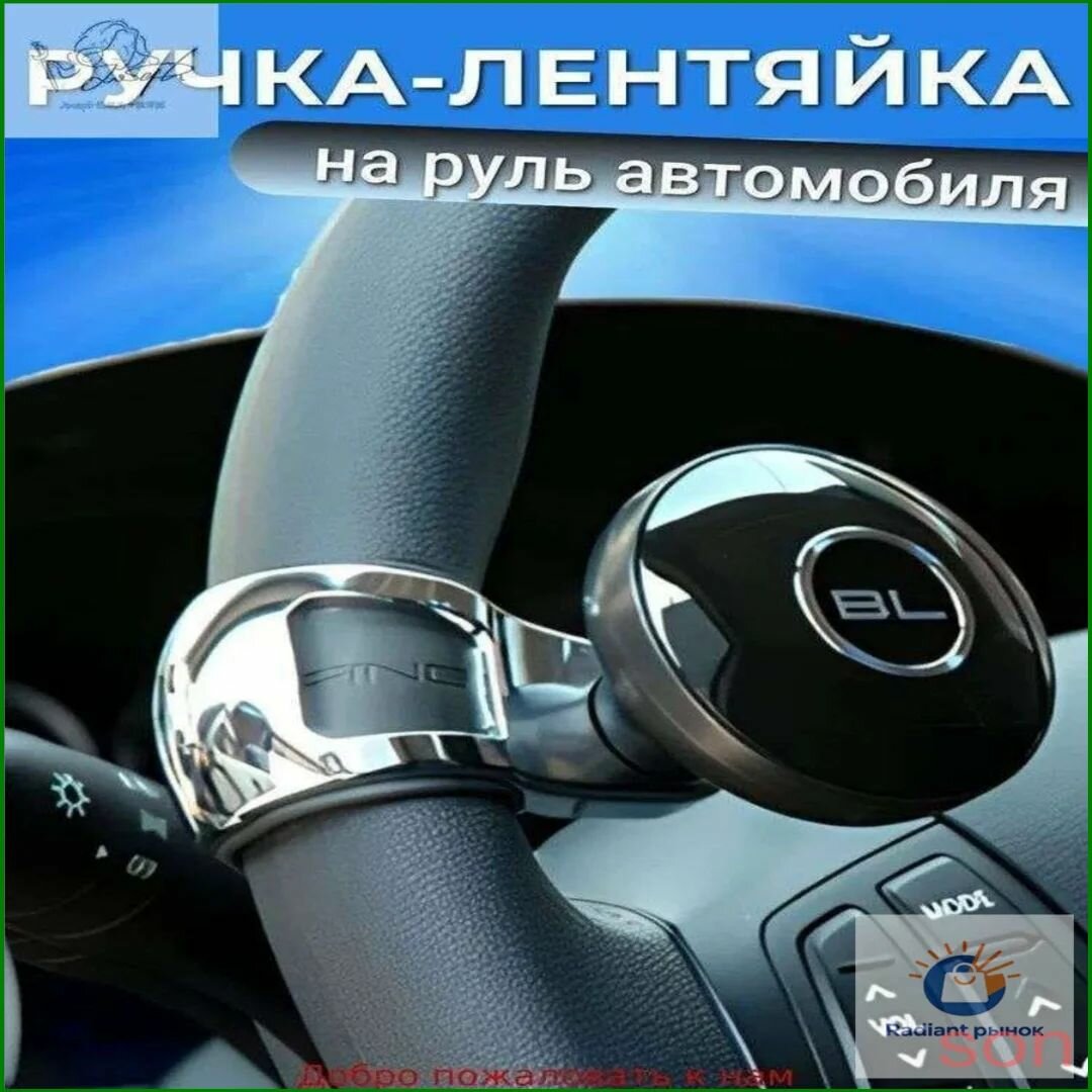 Ручка на руль хром