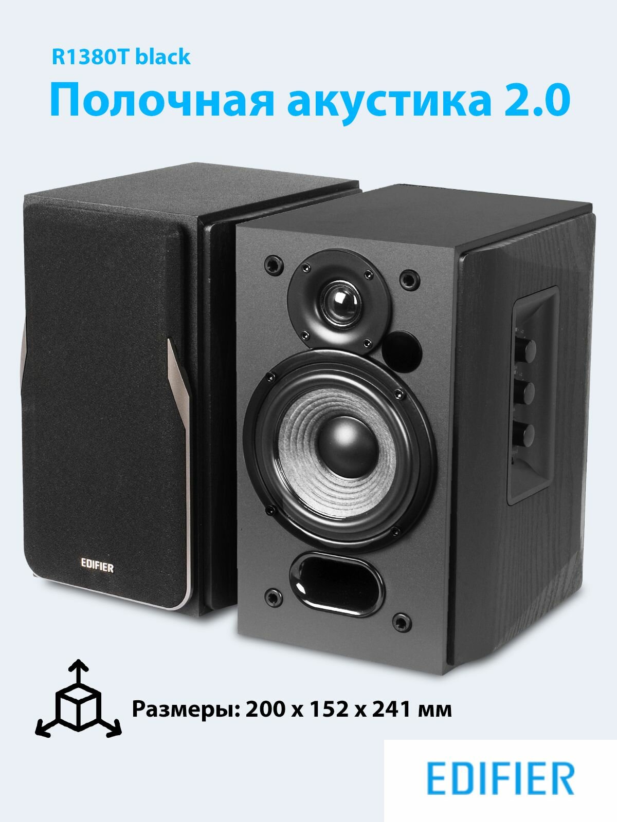 Колонки компьютерные EDIFIER R1380T black, акустическая стереосистема 2.0