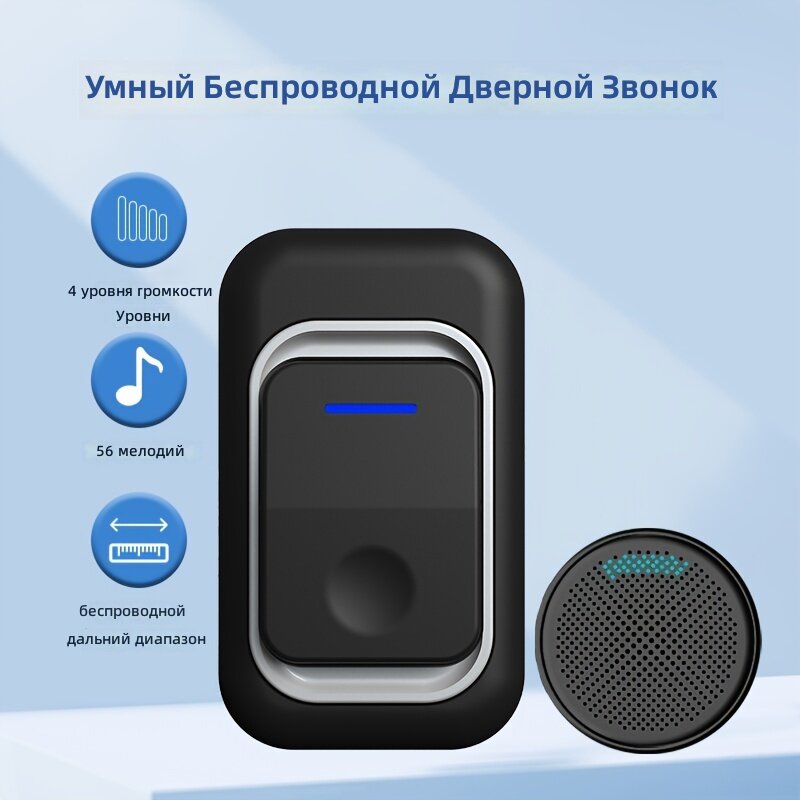 Беспроводной дверной звонок с регулируемой громкостью, система безопасности 36V с питанием от USB для помещений и улицы, 1 передатчик и 1 приемник, портативный компактный дизайн, мониторинг входа, минималистичная эстетика, черный