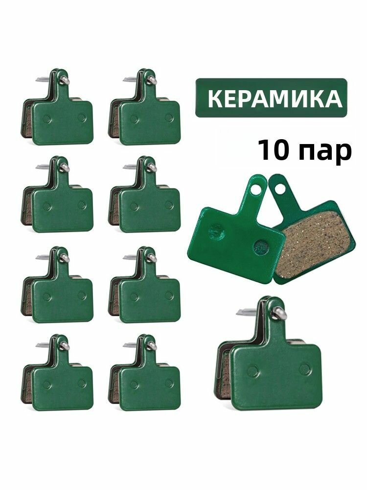 10 пар керамических велосипедных тормозных колодок с пружинами