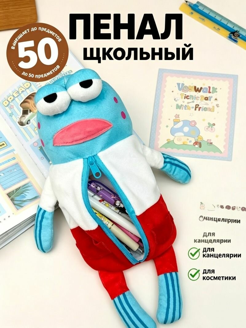 Пенал детский плюшевый смешная рыбка, синий, мультяшный, вместительный рыбка синий вместительный