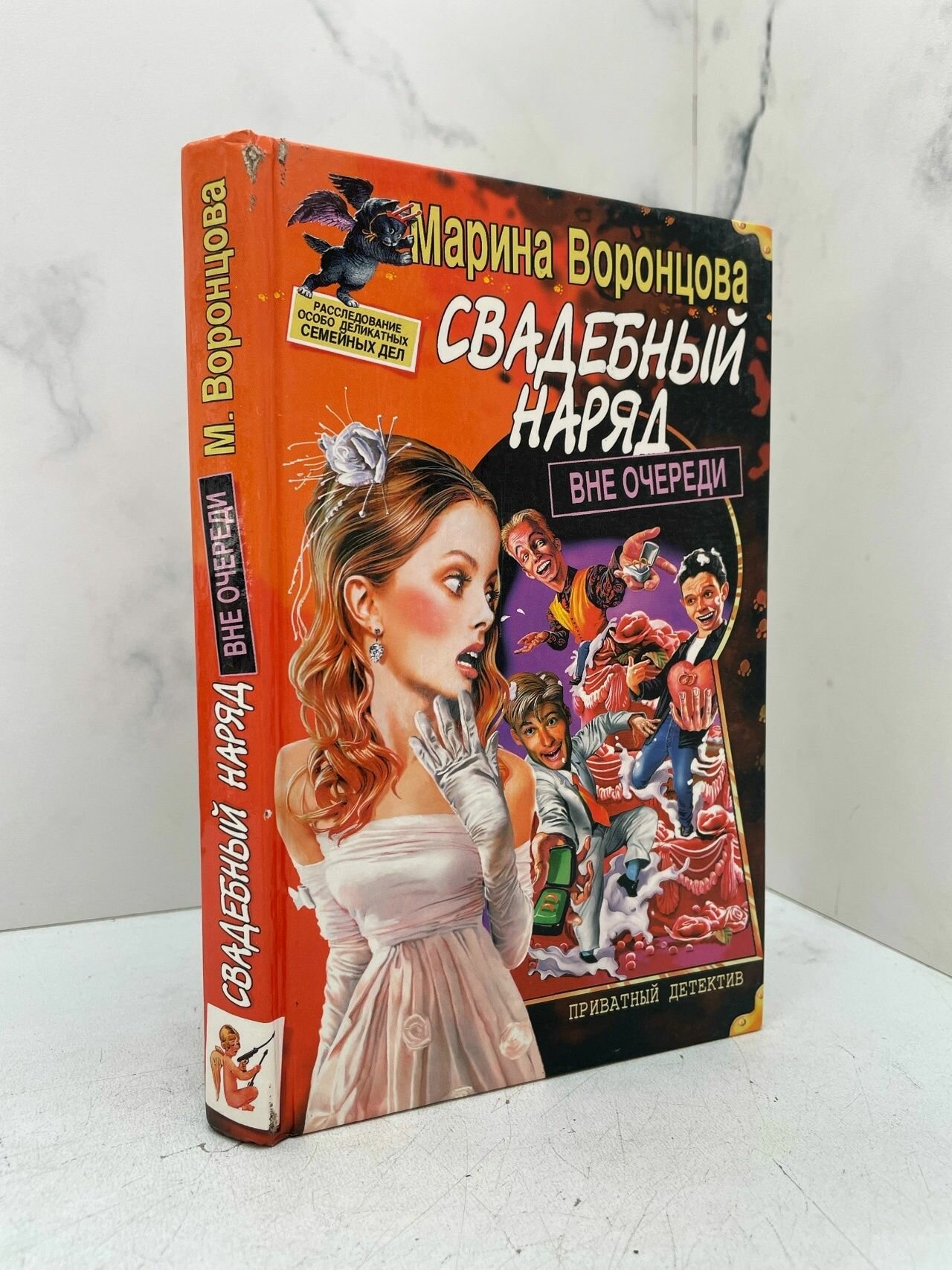 Свадебный наряд вне очереди