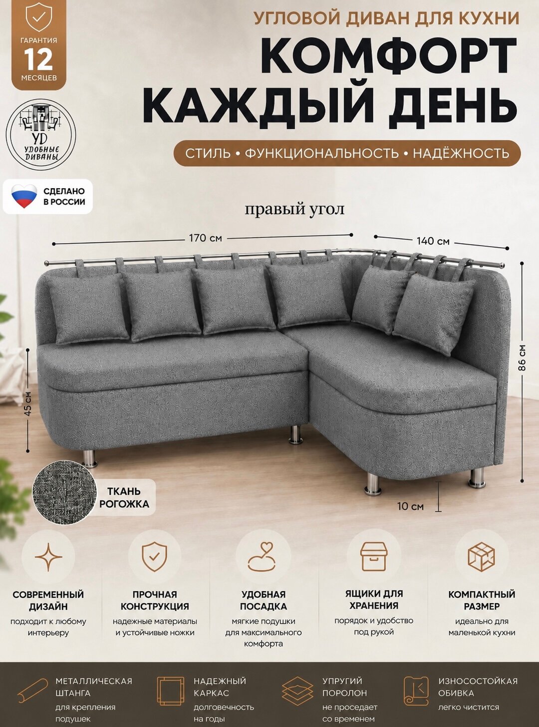 Кухонный уголок (диван) "Элегант" темно-серый правый с ящиками 170-140