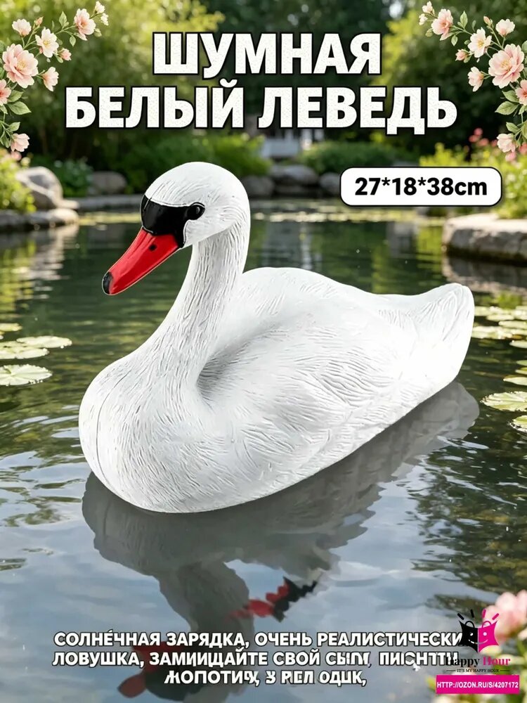 Фигурка садовая
