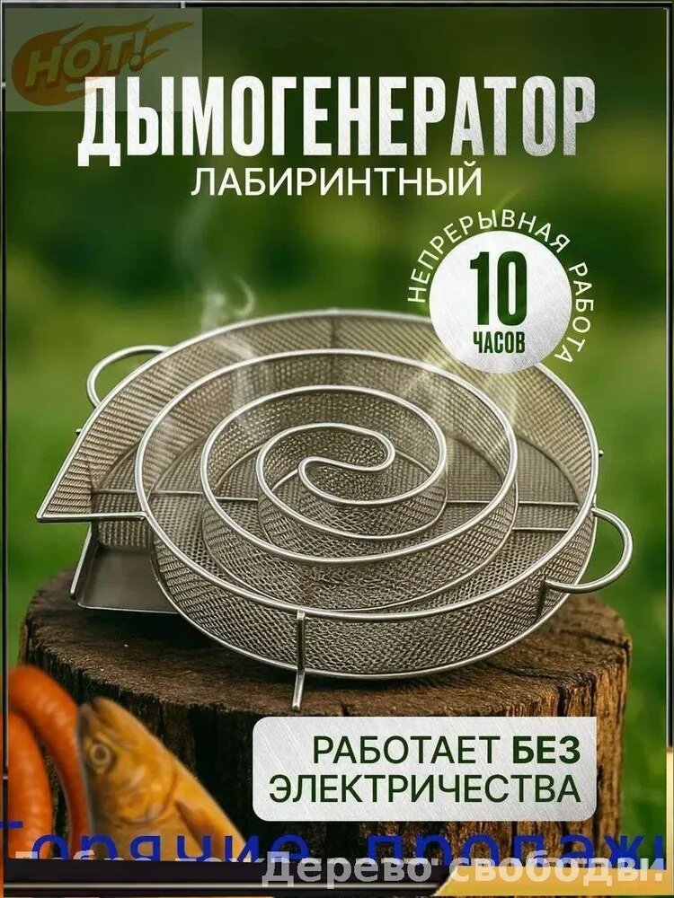 Эксклюзивный комплект для гриля и коптильни